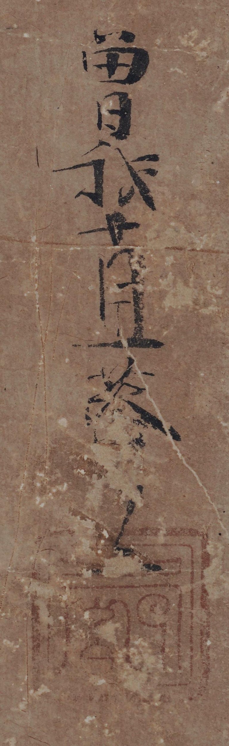 Japanese Scroll Painting, 17th Century Tiger and Dragon Pair by Soga ...