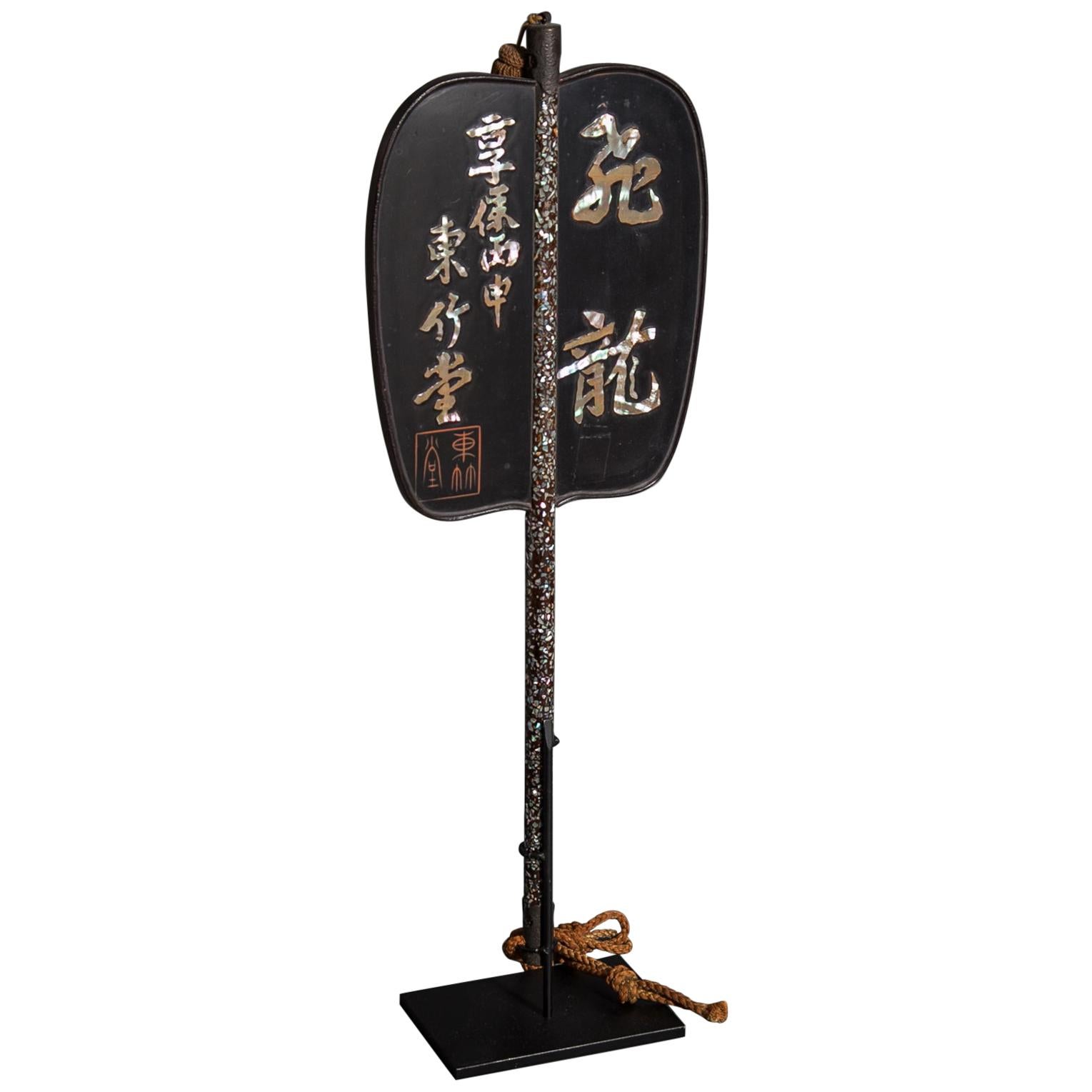 18th Century Japanese Samurai Battle Paddle with Mother of Pearl at 1stDibs
