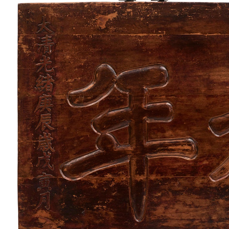 19th Century Chinese Calligraphy Signboard For Sale at 1stDibs