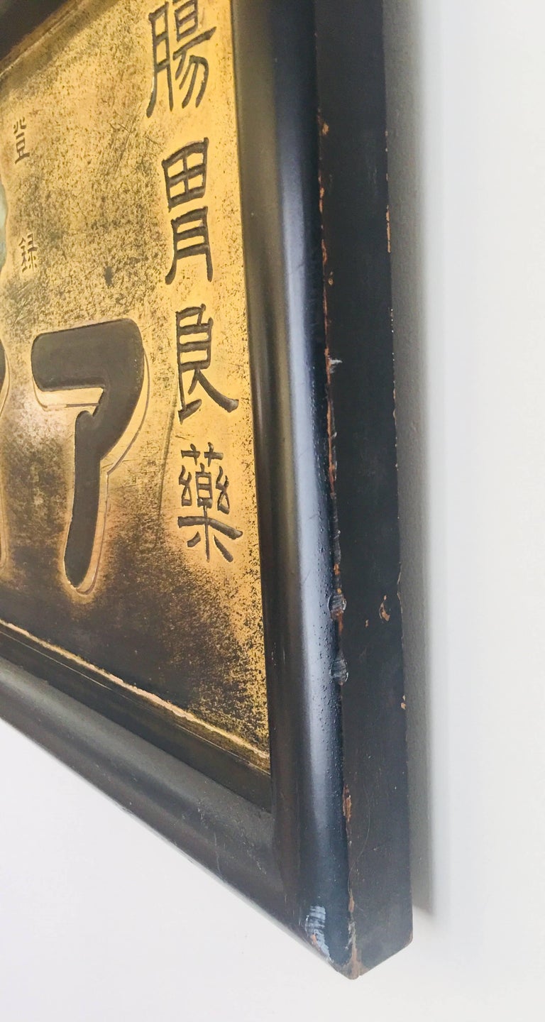 Kanban, Japanese Shop Sign, Meiji Period, 1868-1912 For Sale at 1stDibs