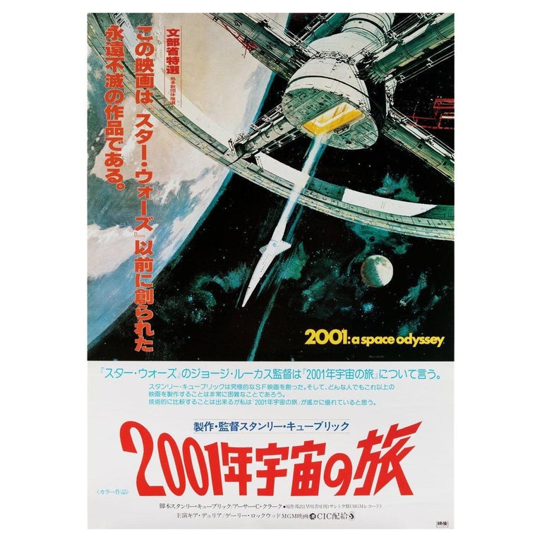 2001: a Space Odyssey R1977 Japanese B2 Film Poster For Sale at 1stDibs