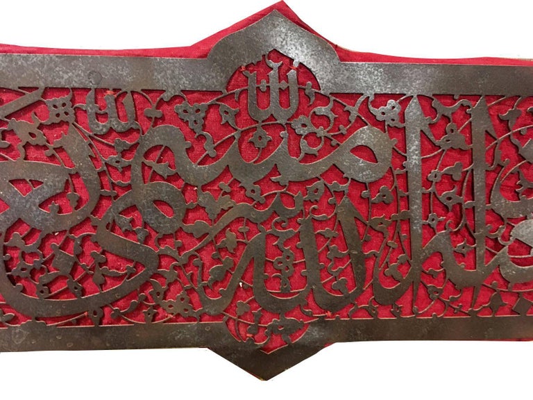 20th Century, Islamic Calligraphy Steel Panel at 1stDibs