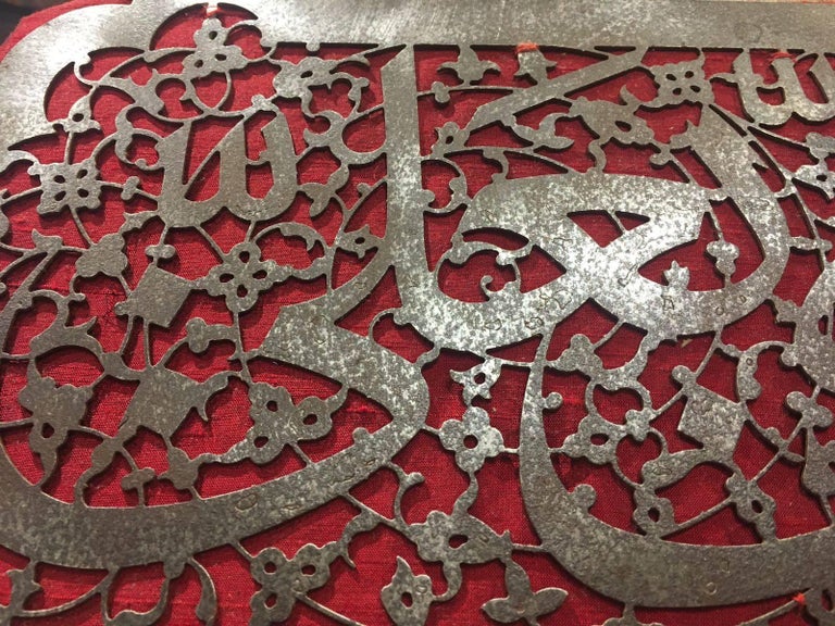 20th Century, Islamic Calligraphy Steel Panel at 1stDibs