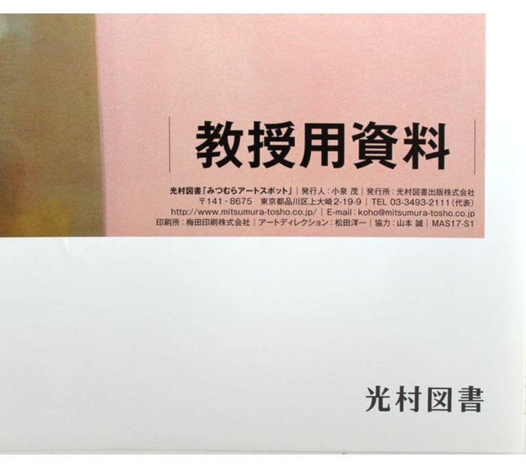 Yoshitomo Nara - Miss Spring poster (very rare, was not available to ...