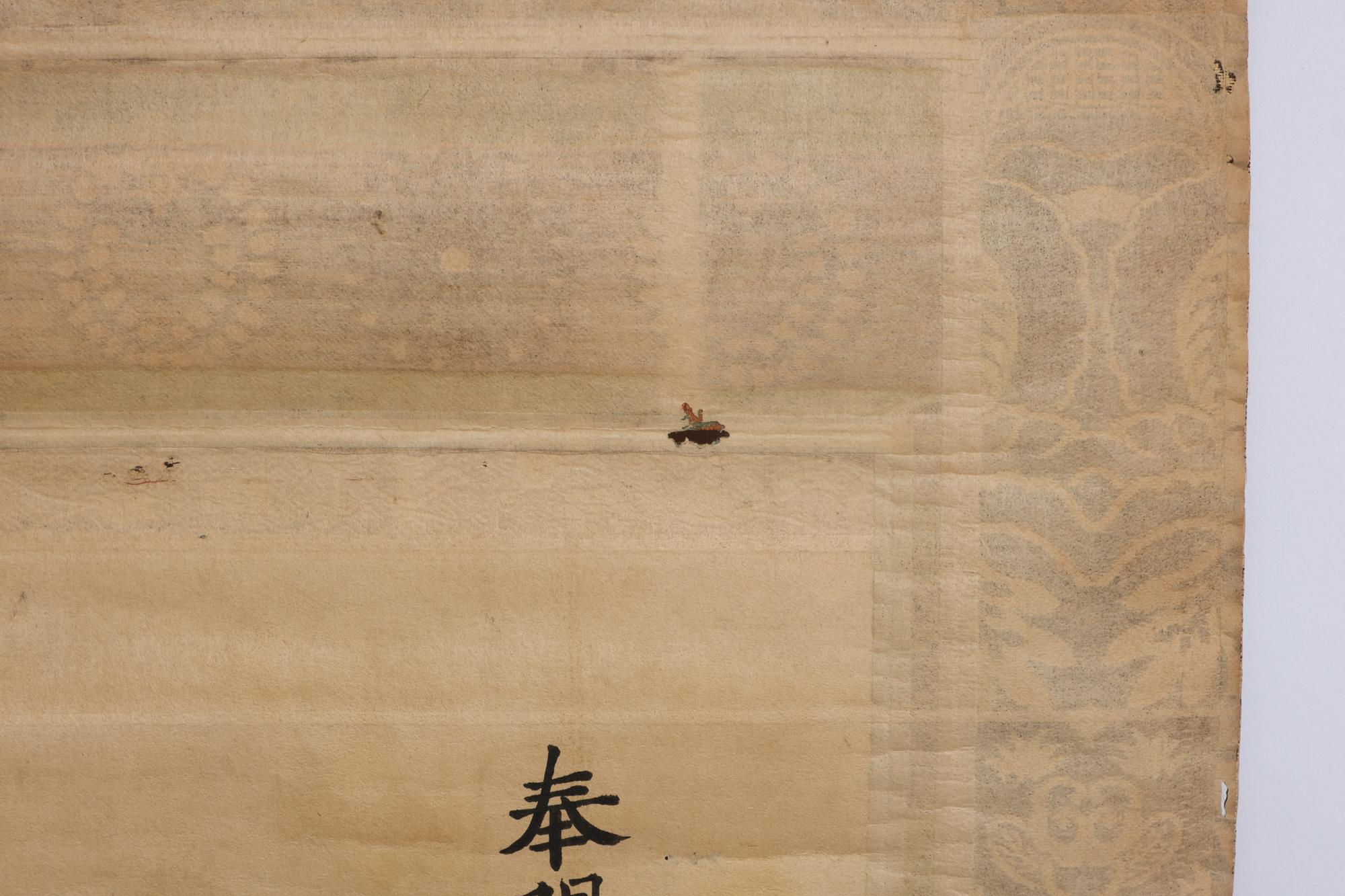 260 Year Old Japanese Hanging Scroll with Painting of the 9-Headed ...