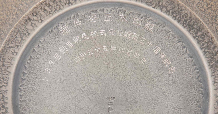 Jungin 'Pure Silver' Thumbprint Vase for Mitsukoshi For Sale at 1stDibs