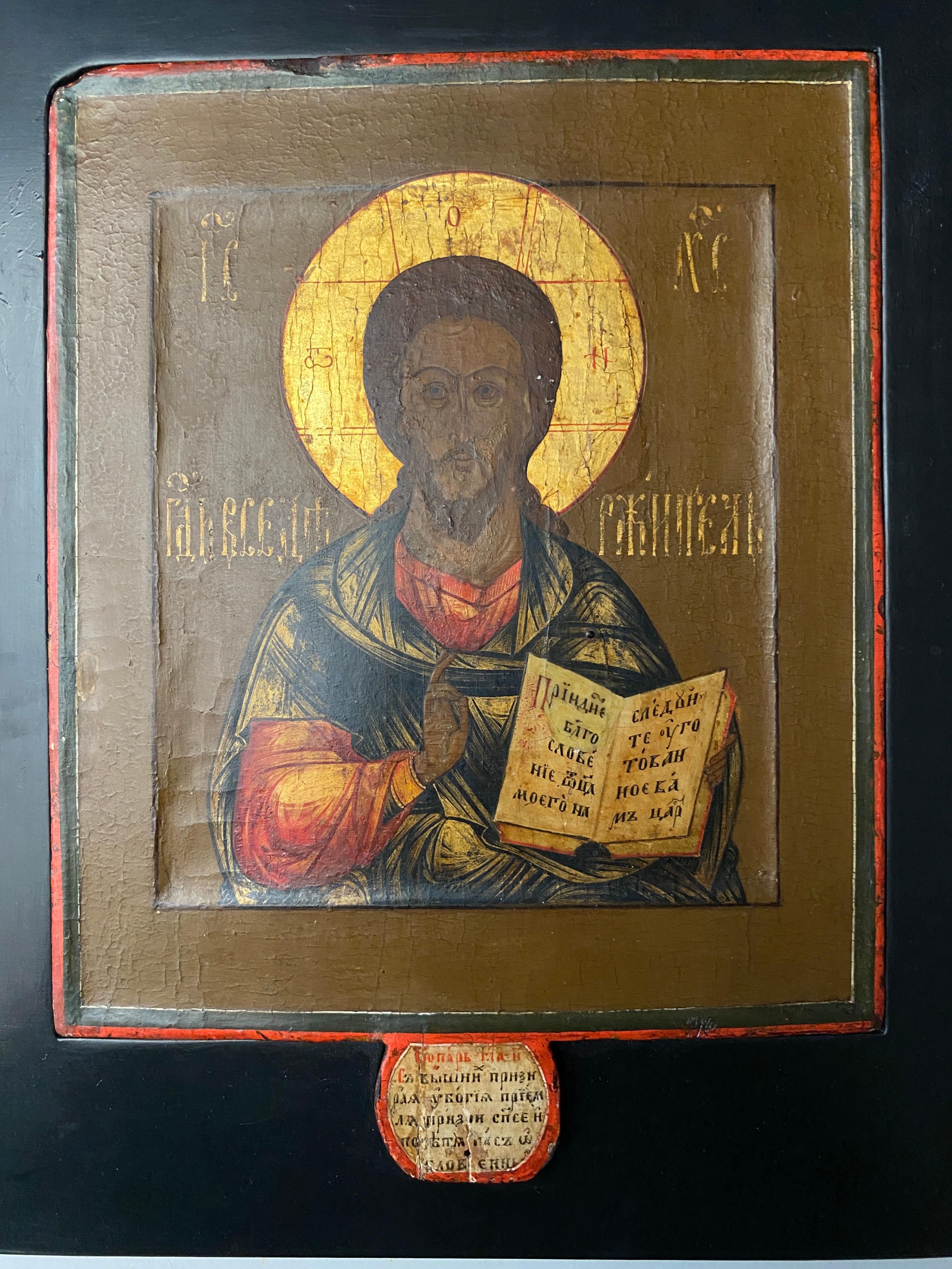 Late 18th Century Russian Processional Icon of Christ Pantokrator For ...