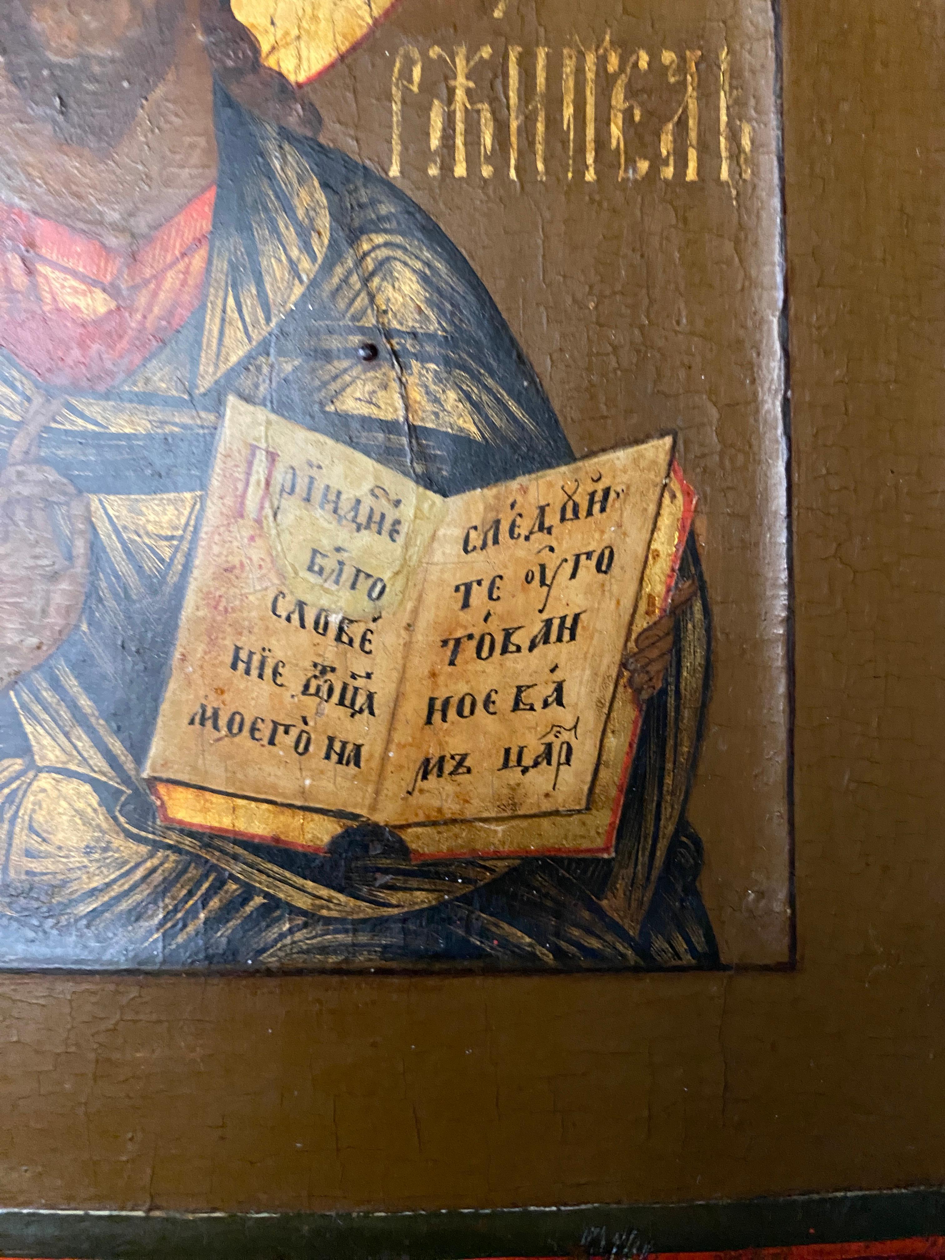 Late 18th Century Russian Processional Icon of Christ Pantokrator For ...