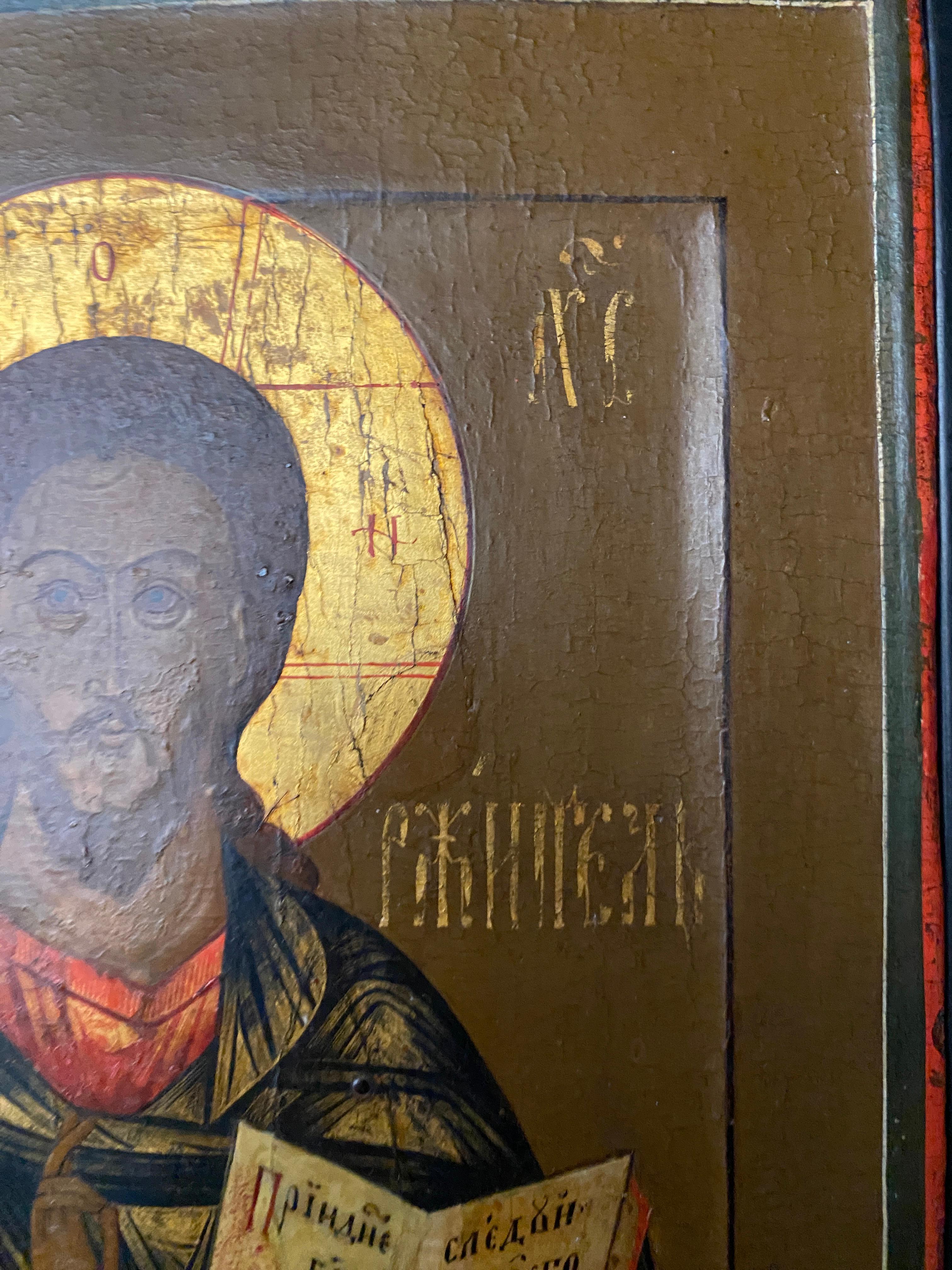 Late 18th Century Russian Processional Icon of Christ Pantokrator For ...