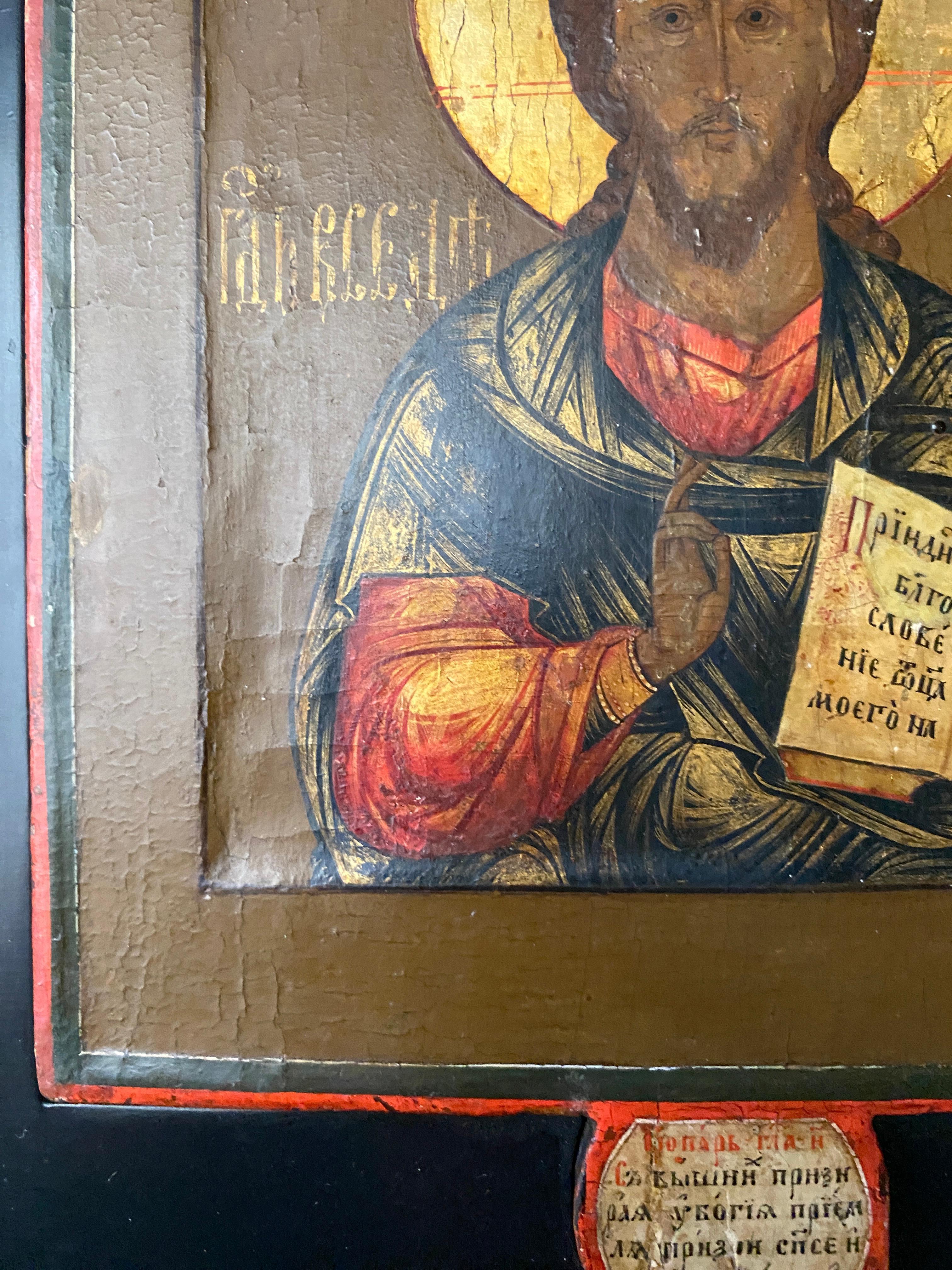 Late 18th Century Russian Processional Icon of Christ Pantokrator For ...