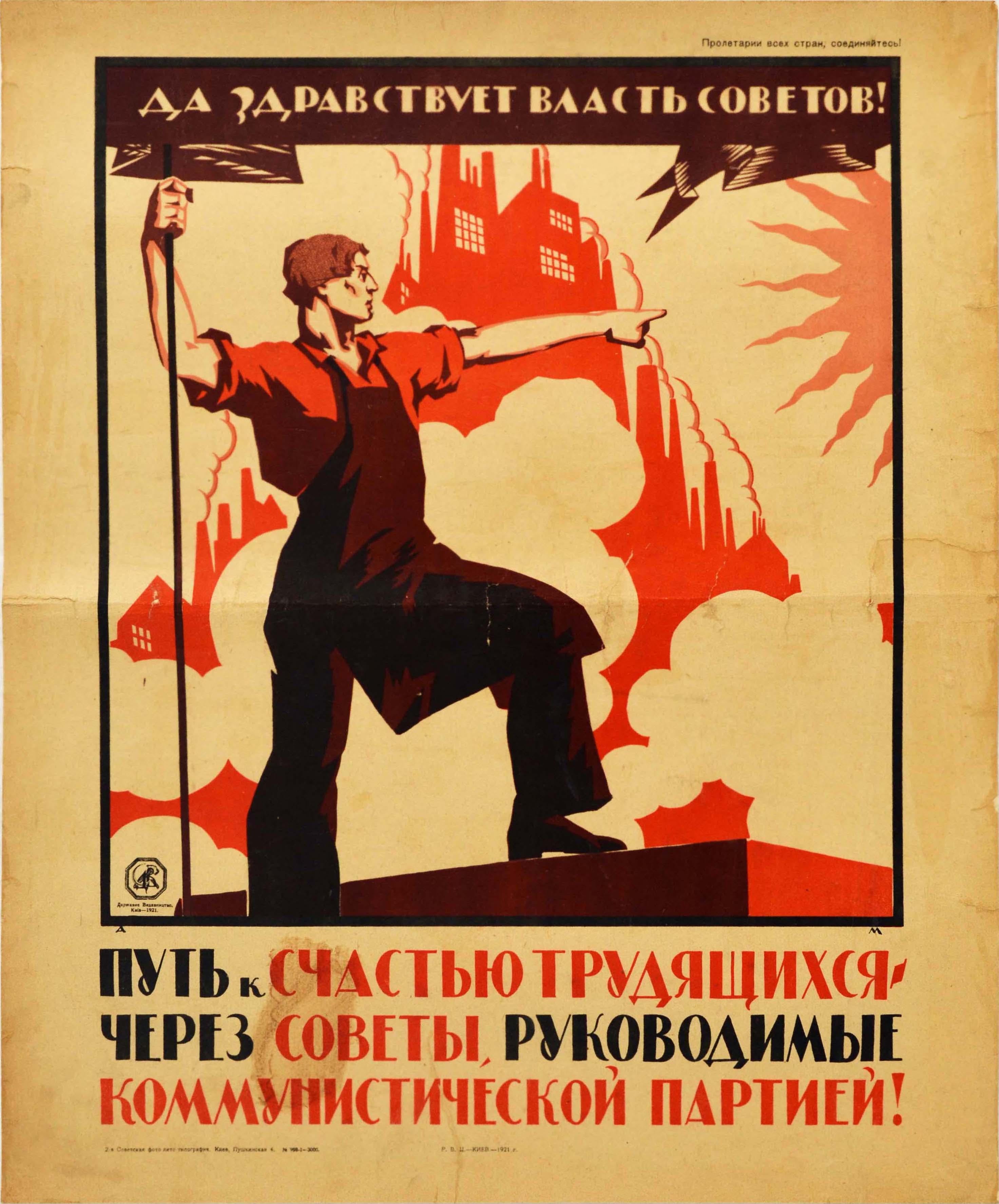 Communist Party Poster