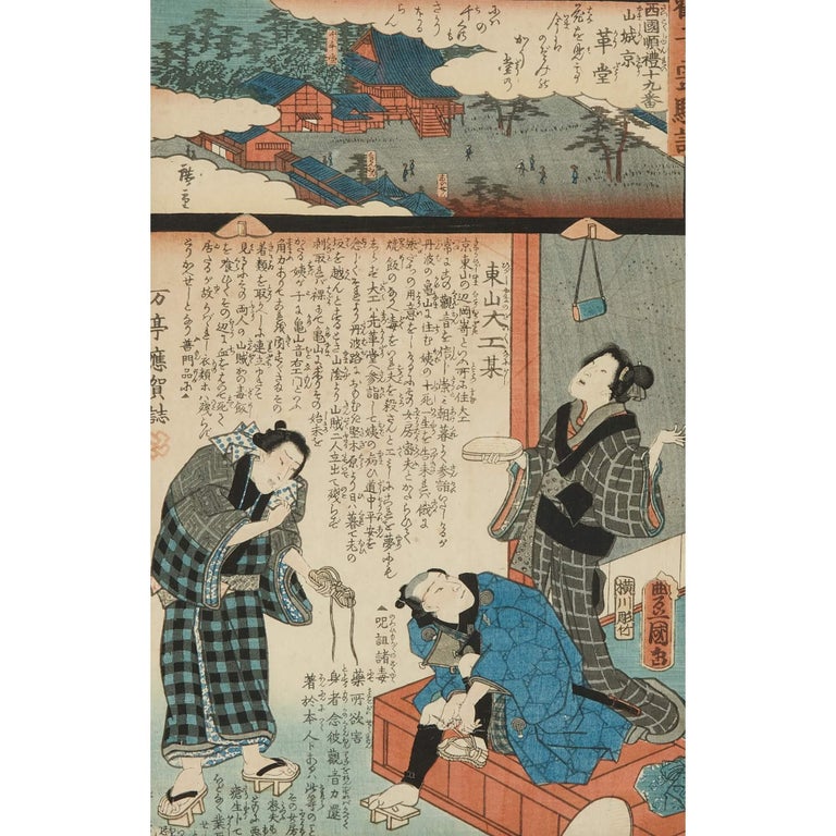 Set of Eight Japanese Meiji Era Woodblock Prints For Sale at 1stDibs