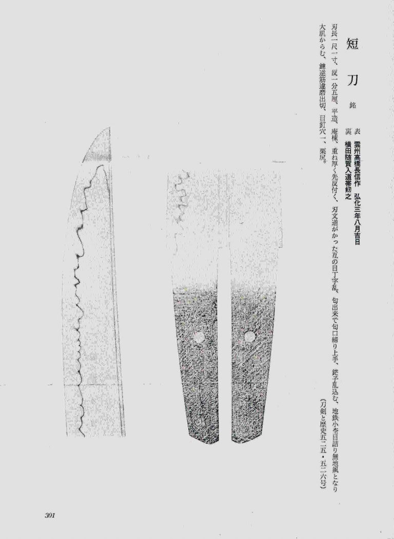 Shinto Sunnobi Tanto by Takahashi Naganobu, 1846 For Sale at 1stDibs ...
