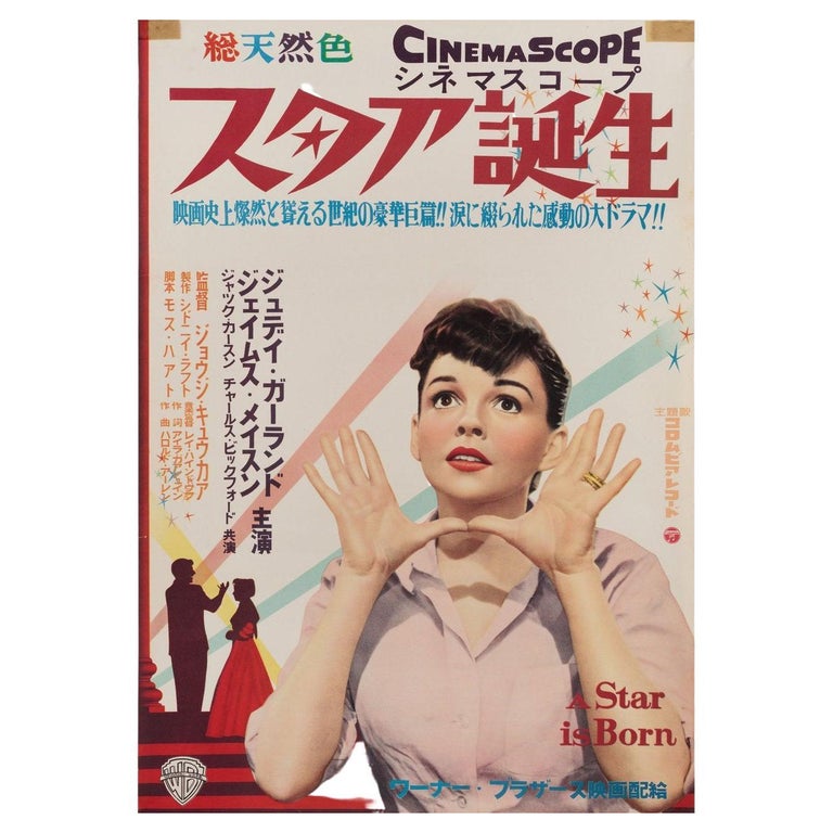A Star Is Born 1954 Japanese B2 Film Poster For Sale at 1stDibs