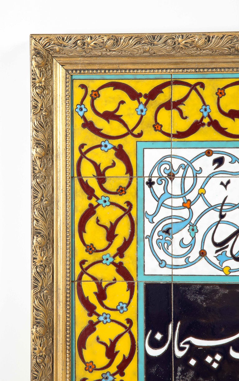 Unknown - An Exceptional Pair of Islamic Middle Eastern Ceramic Tiles ...