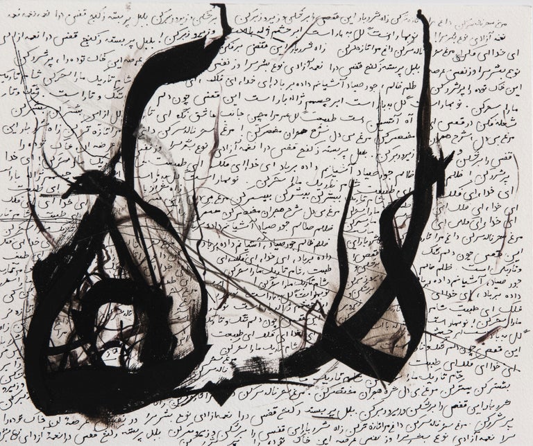 Nazanin Moghbeli - Morghe Sahar: abstract Islamic calligraphy ink ...