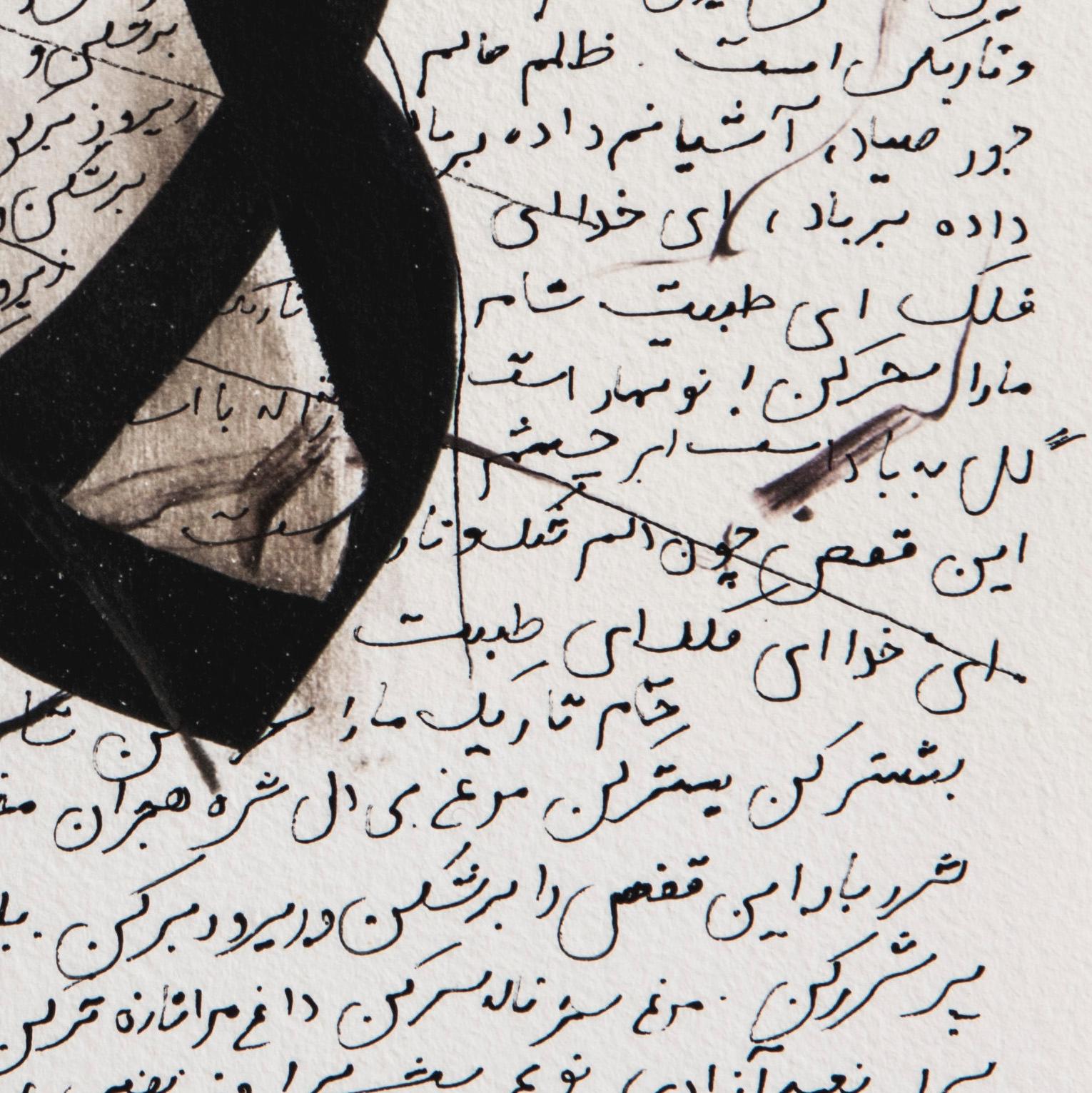 Nazanin Moghbeli - Morghe Sahar : dessin à l'encre/peinture abstraite ...