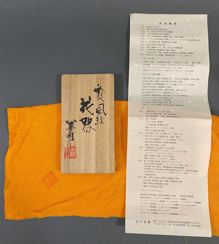 Miyashita Zenji - Colored Clay Wind-wrought Patterns in the Sand Flower ...