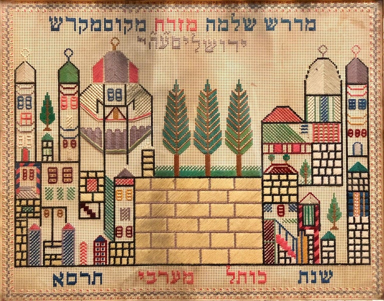 Unknown - Judaica Hebrew Folk Art Embroidery Punchwork "Mizrach" 1901 ...
