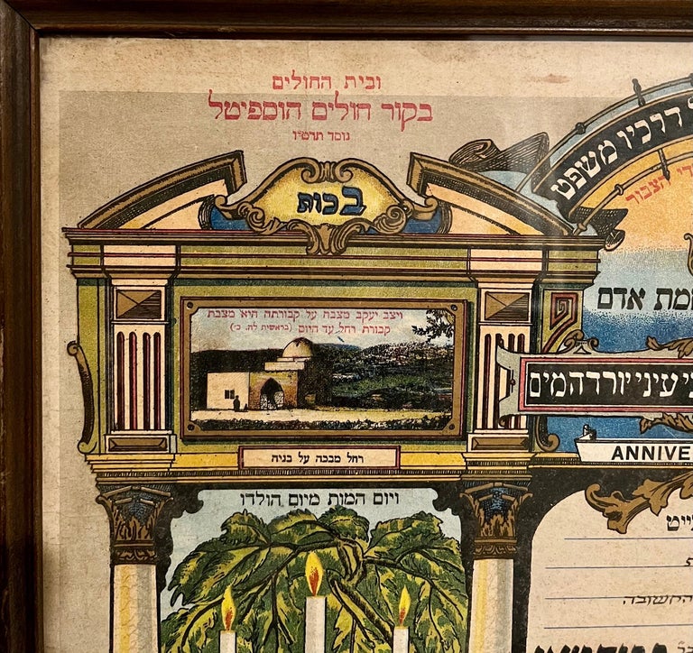 Unknown - Rare Palestine Antique Hebrew Judaica Yahrzeit Synagogue Sign ...