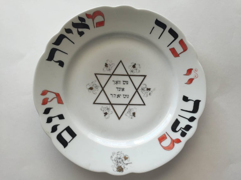 Unknown - Rare European 19C Judaica Havdalah Hebrew Plate For Sale at ...
