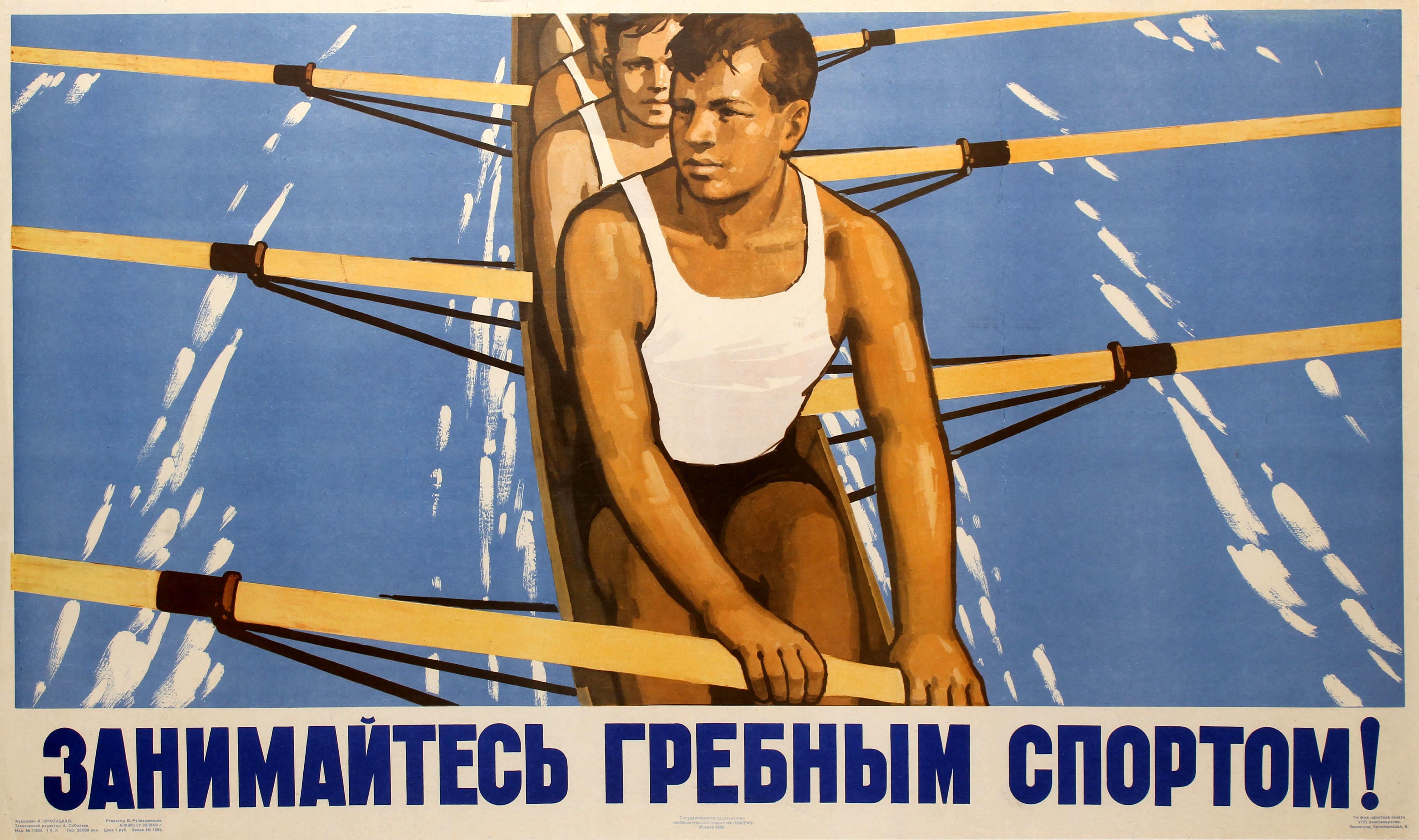 Vintage Rowing Posters