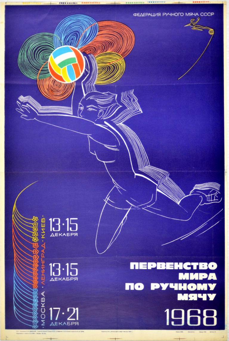 E.N. Drobnitsky - Original Vintage Sport Poster Women''s World Handball ...