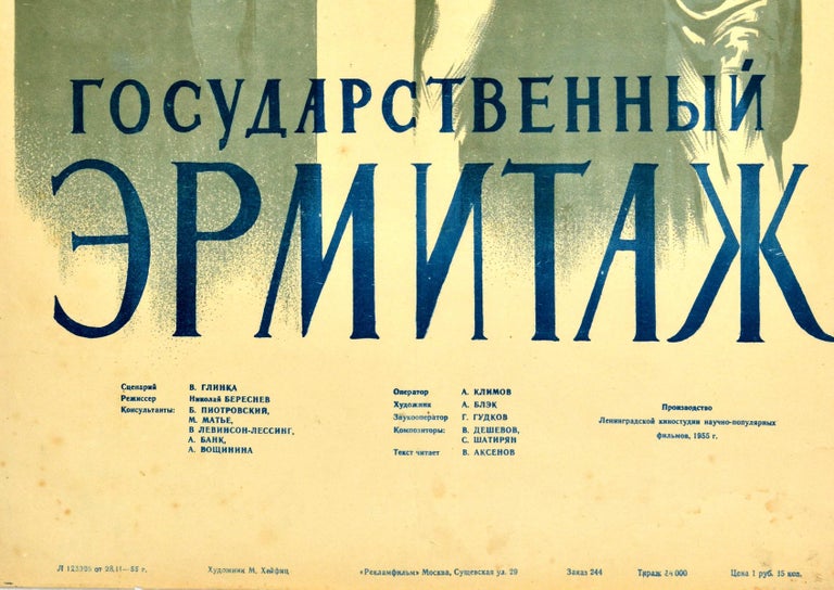 M. Heifetz - Original Vintage Film Poster Hermitage Museum St ...