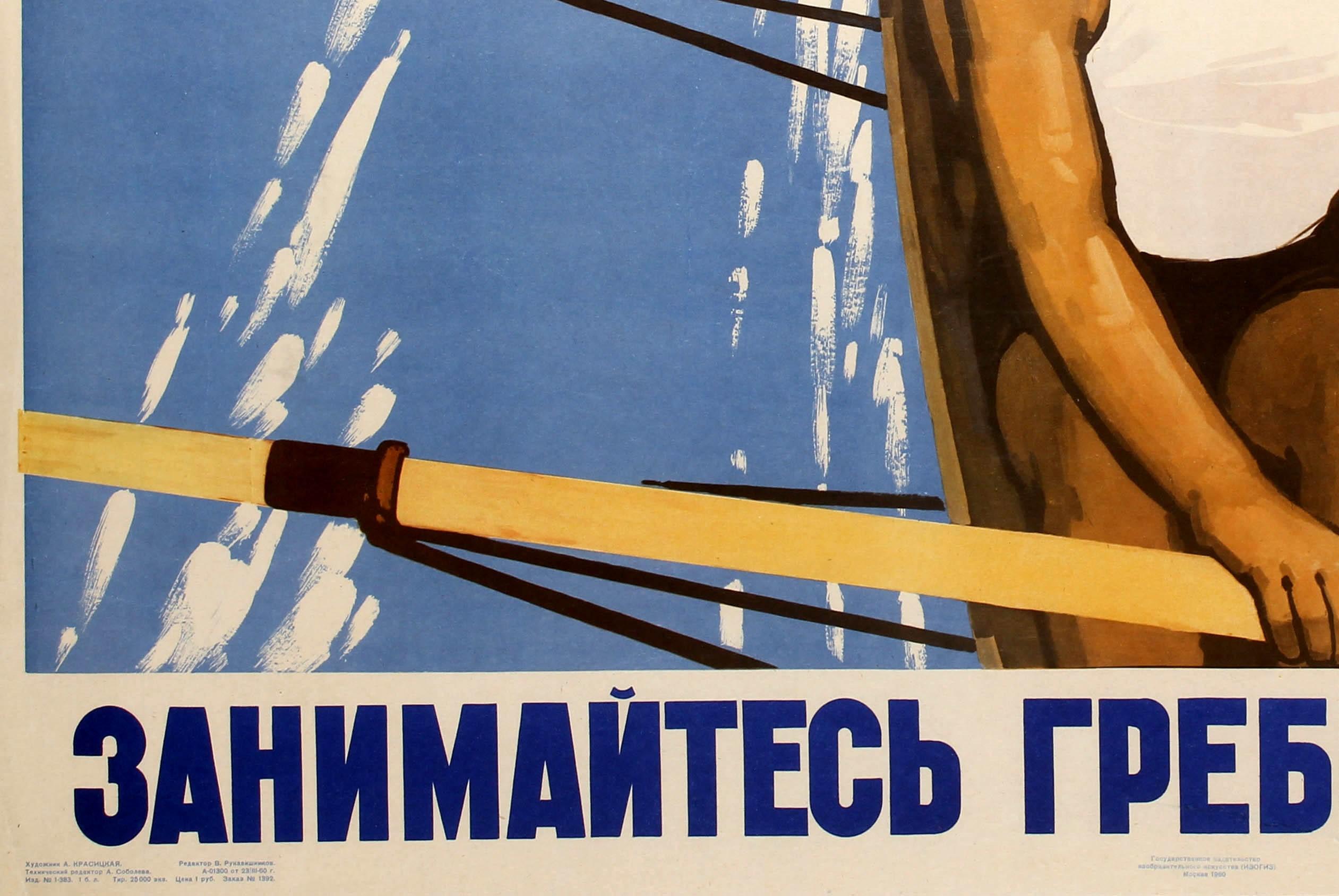 A. Krasitskaya - Original Vintage Soviet Sport Propaganda Poster ...