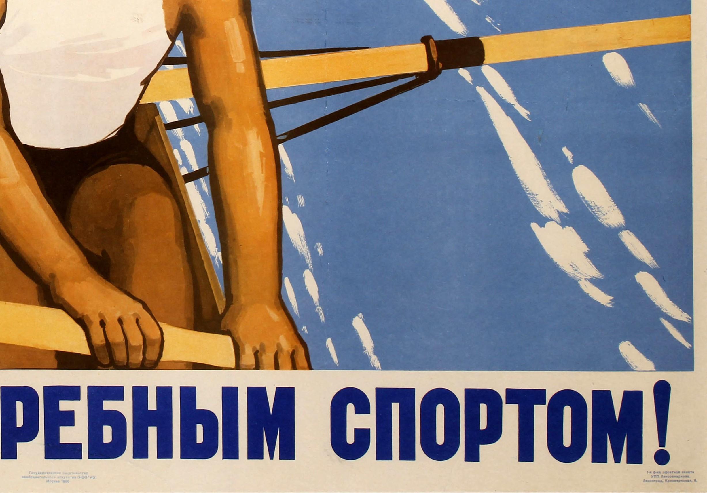 A. Krasitskaya - Original Vintage Soviet Sport Propaganda Poster ...