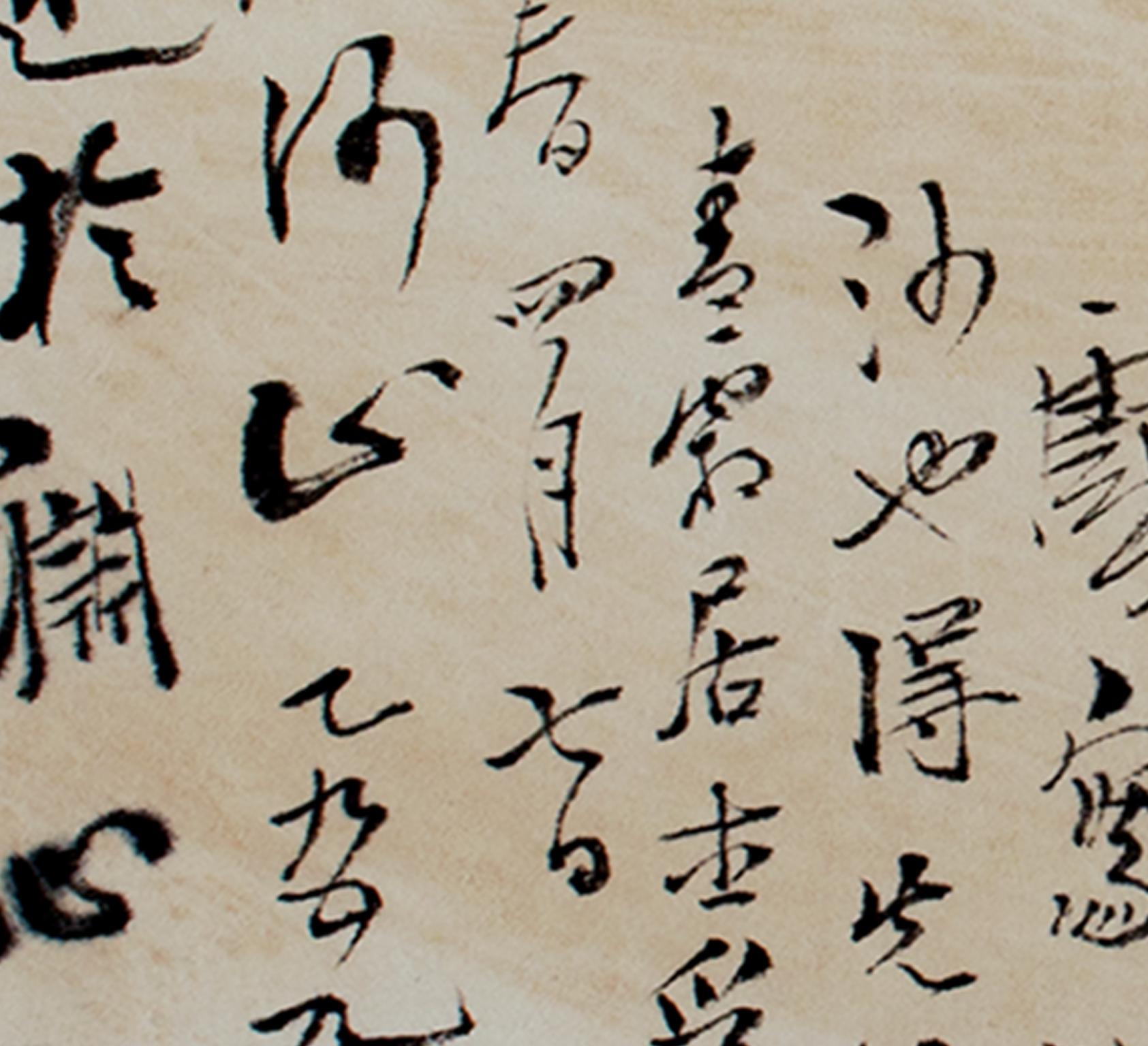 Chiang Er-shih - "If You're Going to Use My Minnows for Your Fishing ...