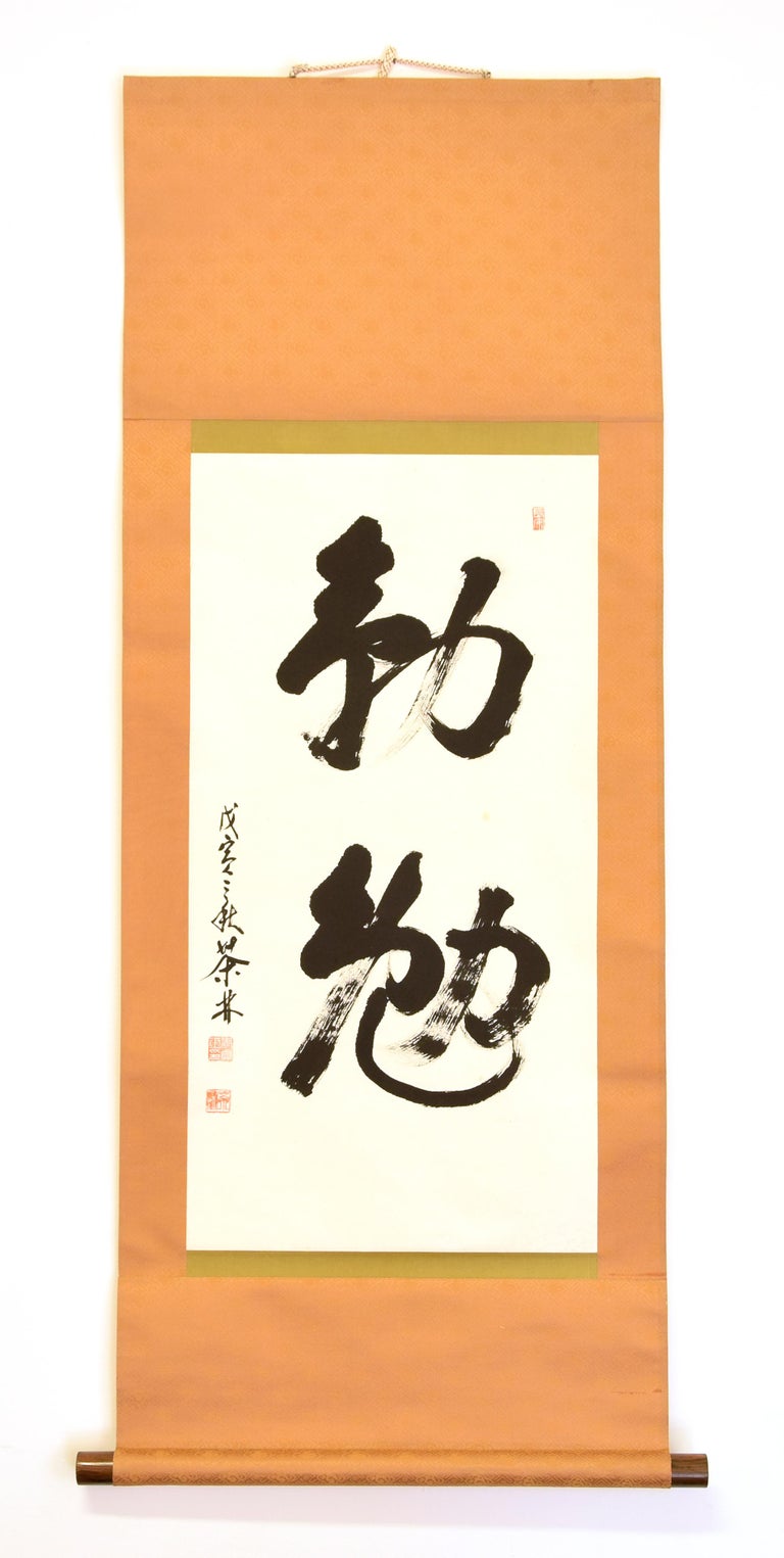 Li Zhen - Qin Mian - Original Chinese Artistic Calligraphy - 1938 For ...