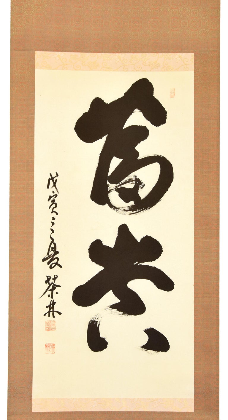 Li Zhen - Fu Gui: Chinese Artistic Calligraphy by Li Zhen - 1938 at 1stDibs
