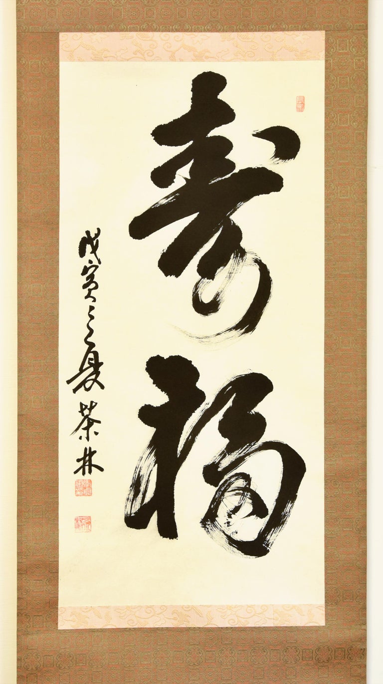 Li Zhen - Shou Fu: Chinese Artistic Calligraphy by Li Zhen - 1938 at ...