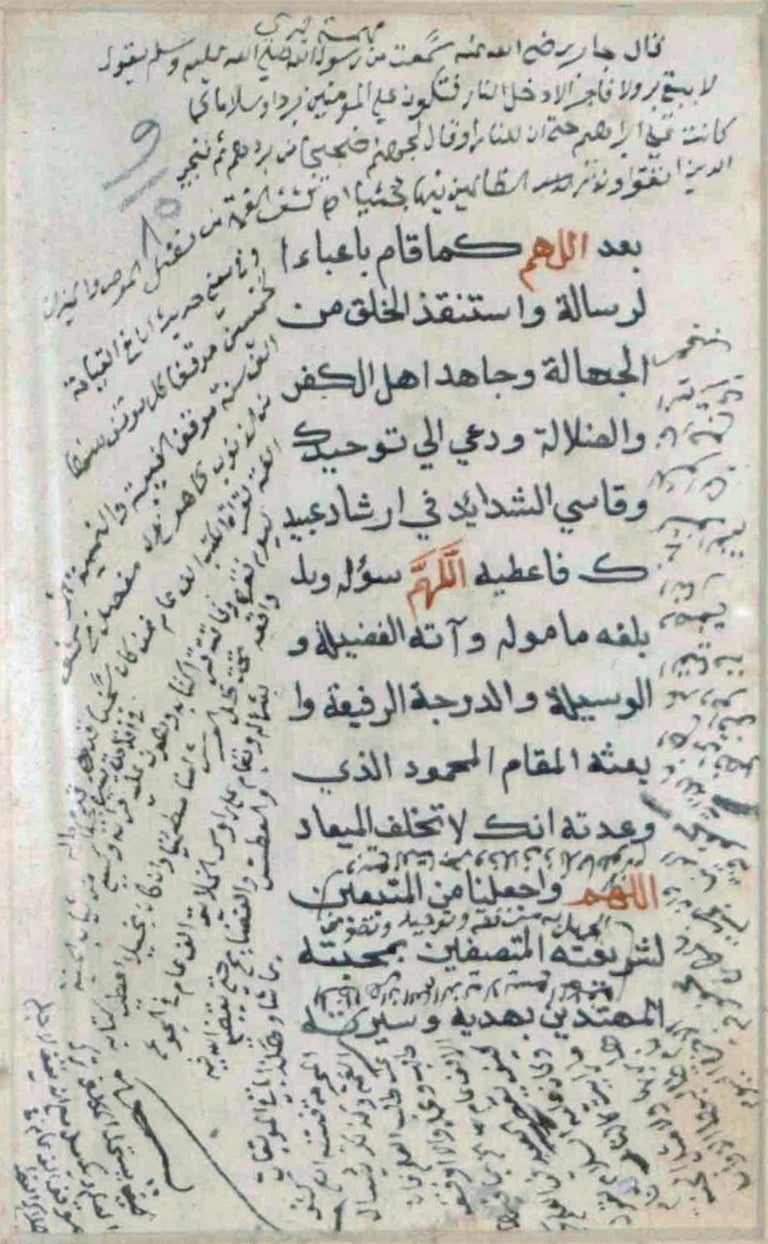 Unknown - Ancient Arabic Calligraphy at 1stDibs