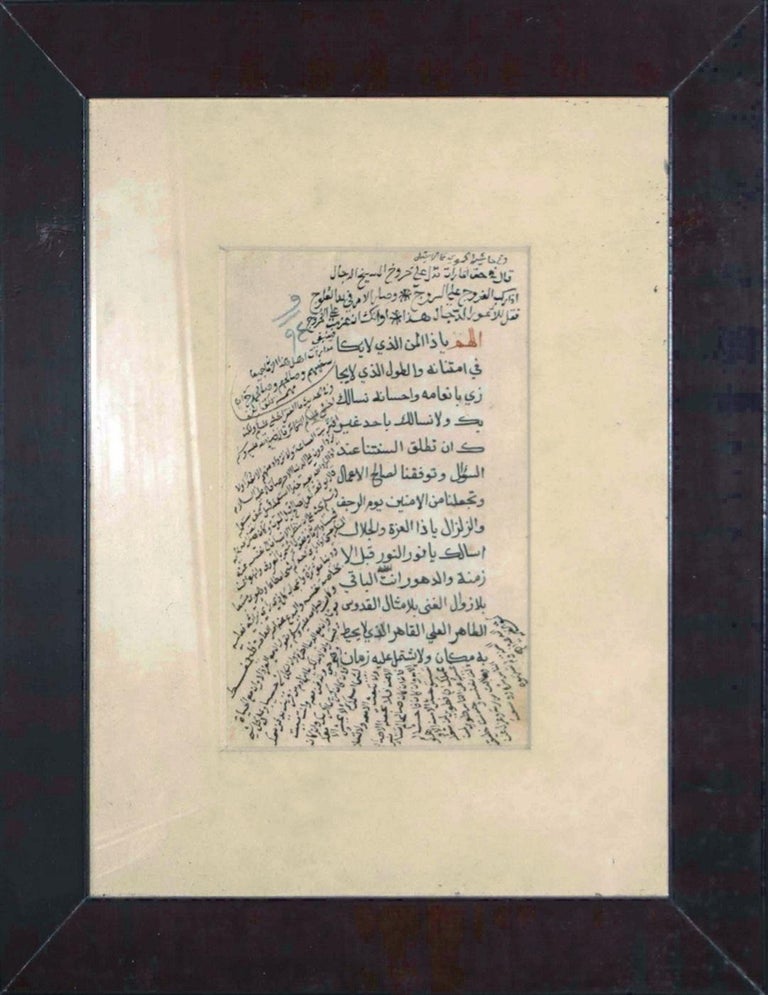 Unknown - Ancient Arabic Calligraphy of Praying For Sale at 1stDibs
