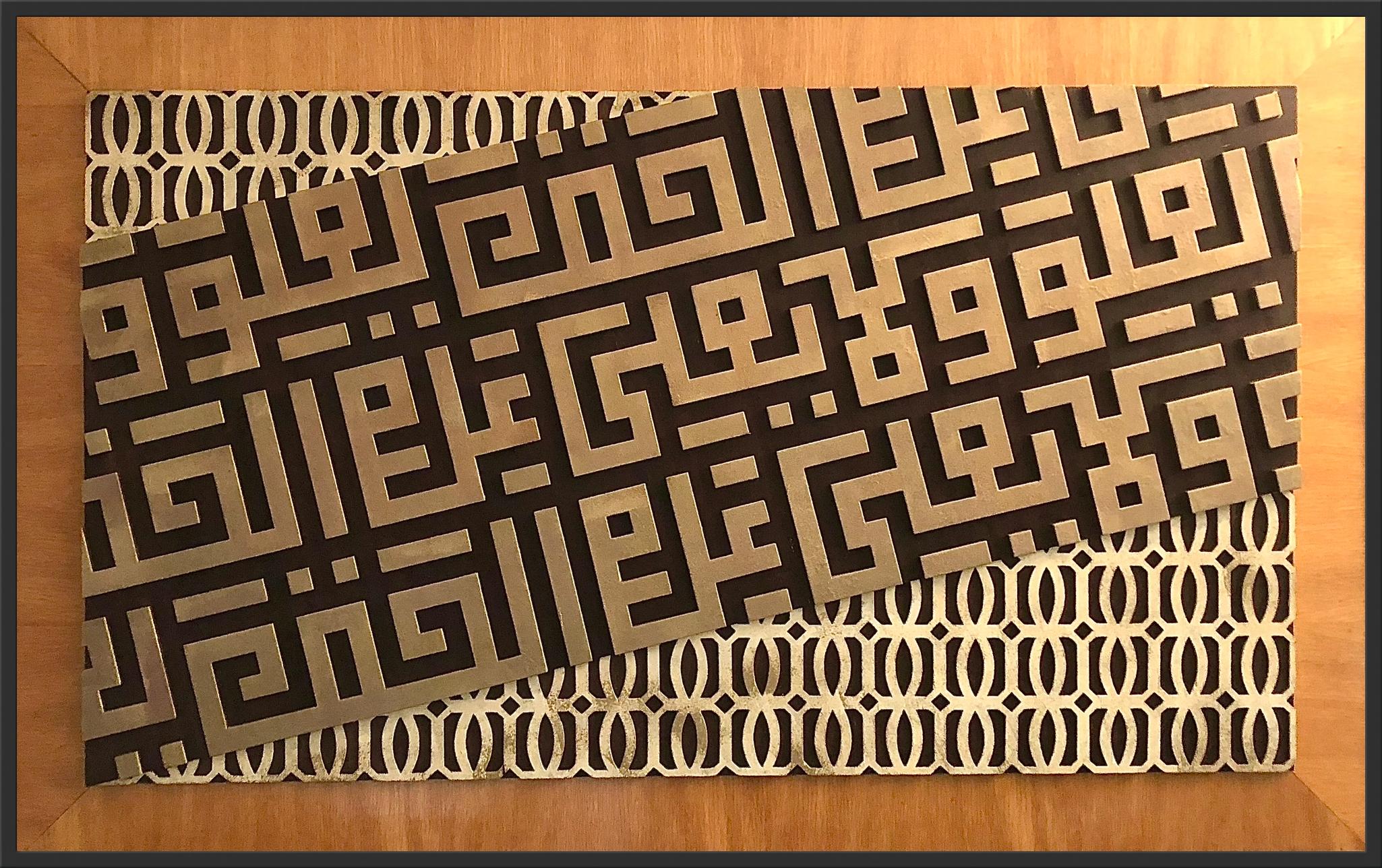 Ali Al Mahmeed - Untitled - Carved Abstract Arabic Calligraphy Artwork ...