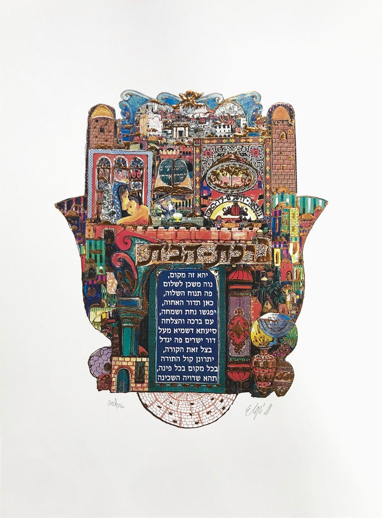 Amram Ebgi - LE BLESSING OF THE HOUSE (ART JUDAICA) En vente sur 1stDibs
