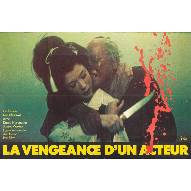 An Actor's Revenge R1980s French Half Grande Film Poster For Sale at ...