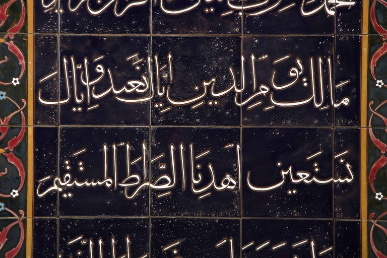 Exceptional Pair of Islamic Middle Eastern Ceramic Tiles with Quran ...