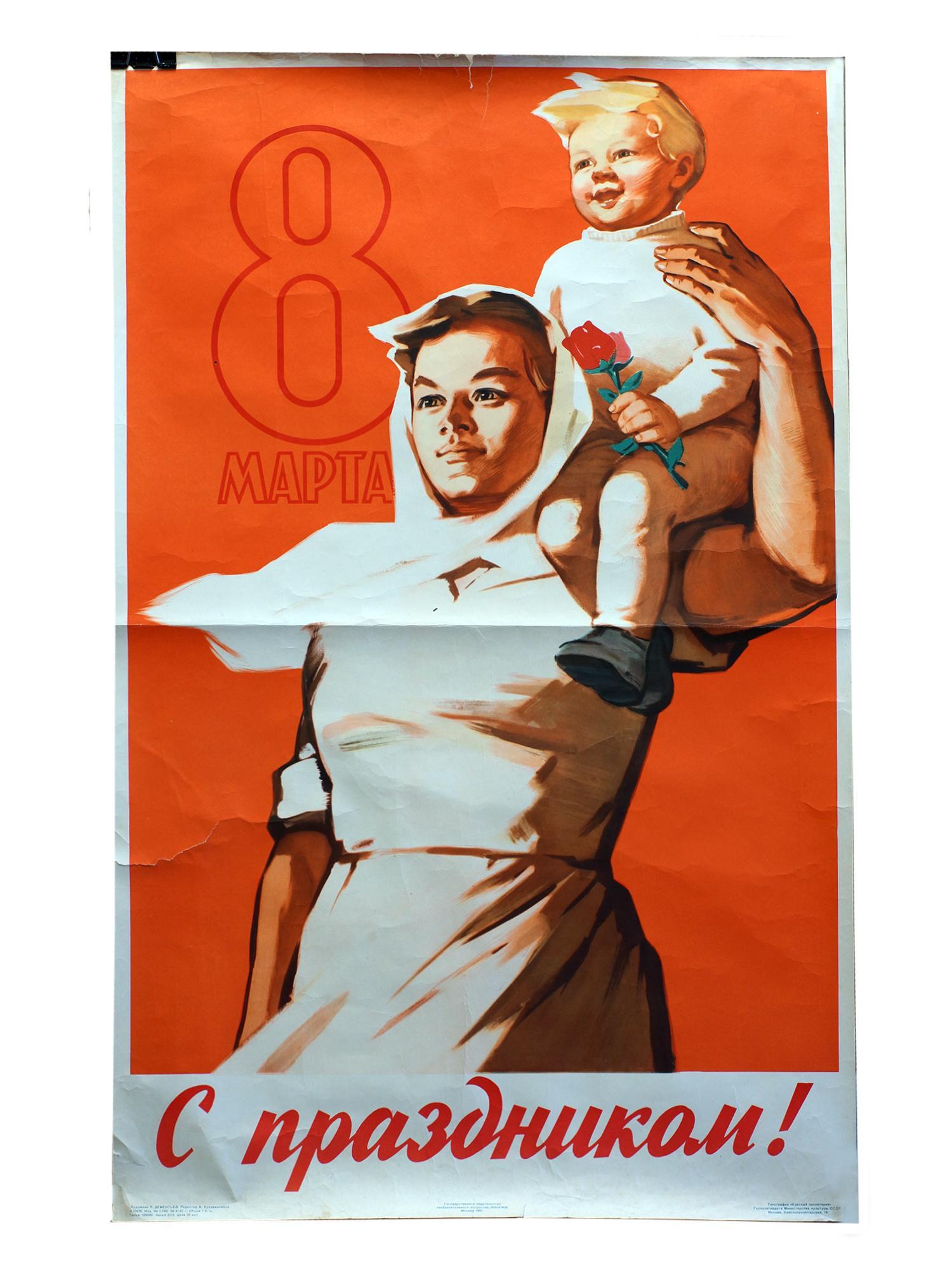 An Original Soviet Holiday Poster By Ram Dementiev 1961 For Sale At