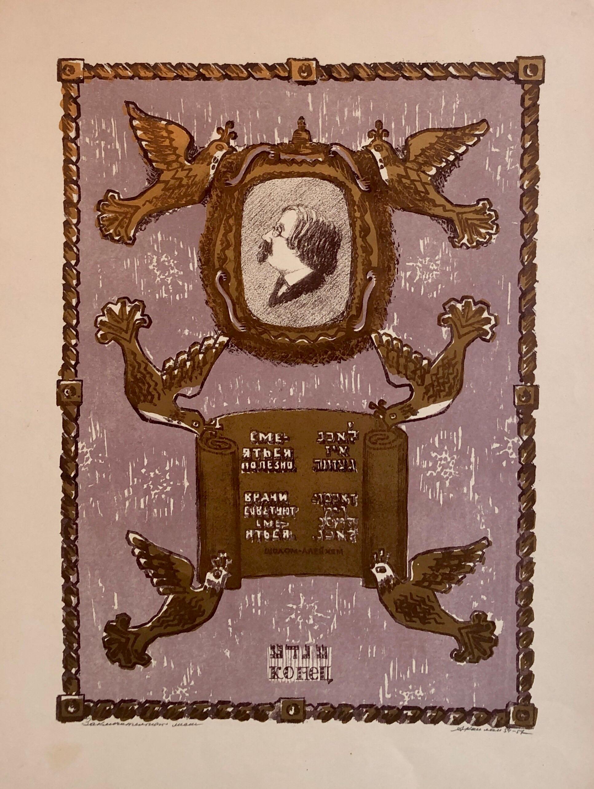 Anatoli Lvovich Kaplan - Vintage Russian Ukrainian Shtetl Scene Judaica ...