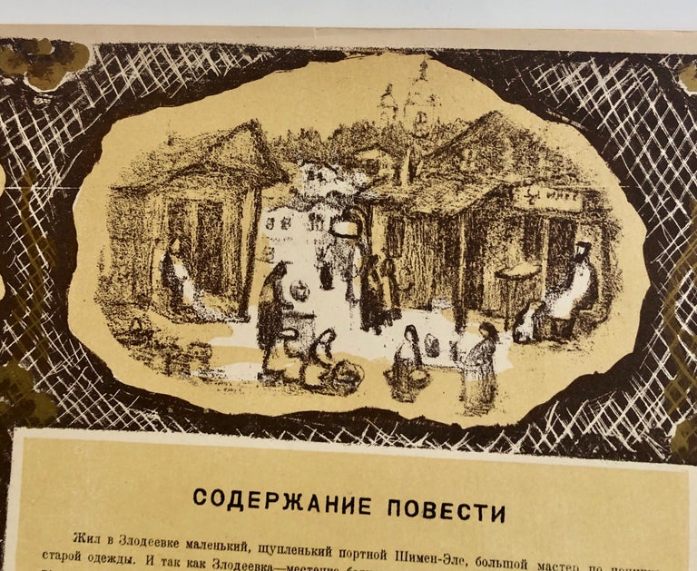 Anatoli Lvovich Kaplan - Vintage Russian Ukrainian Shtetl Scene Judaica ...