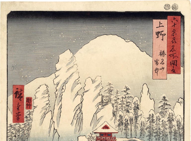 Utagawa Hiroshige (Ando Hiroshige) - Kozuke Province, Mount Haruna ...