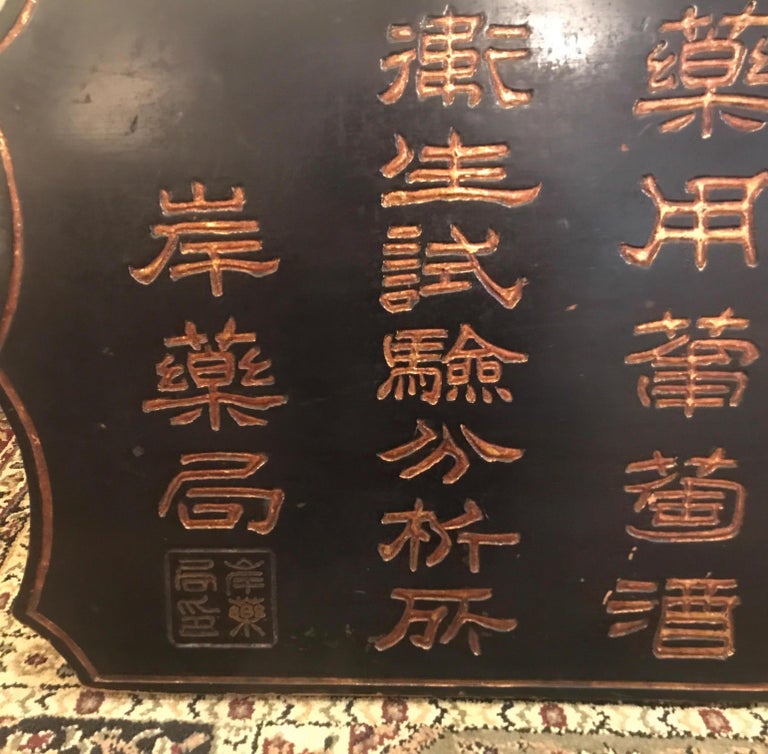 Antique Chinese Carved Wood Trade Sign For Sale at 1stDibs
