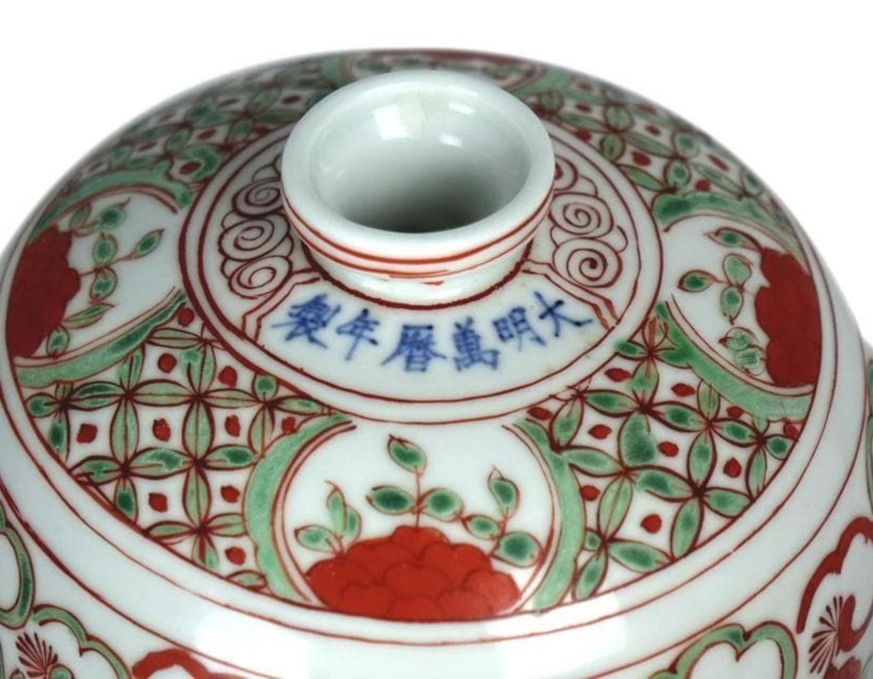 Antique Chinese Ming Dynasty Emperor Wan Li Porcelain Meiping Vase For ...