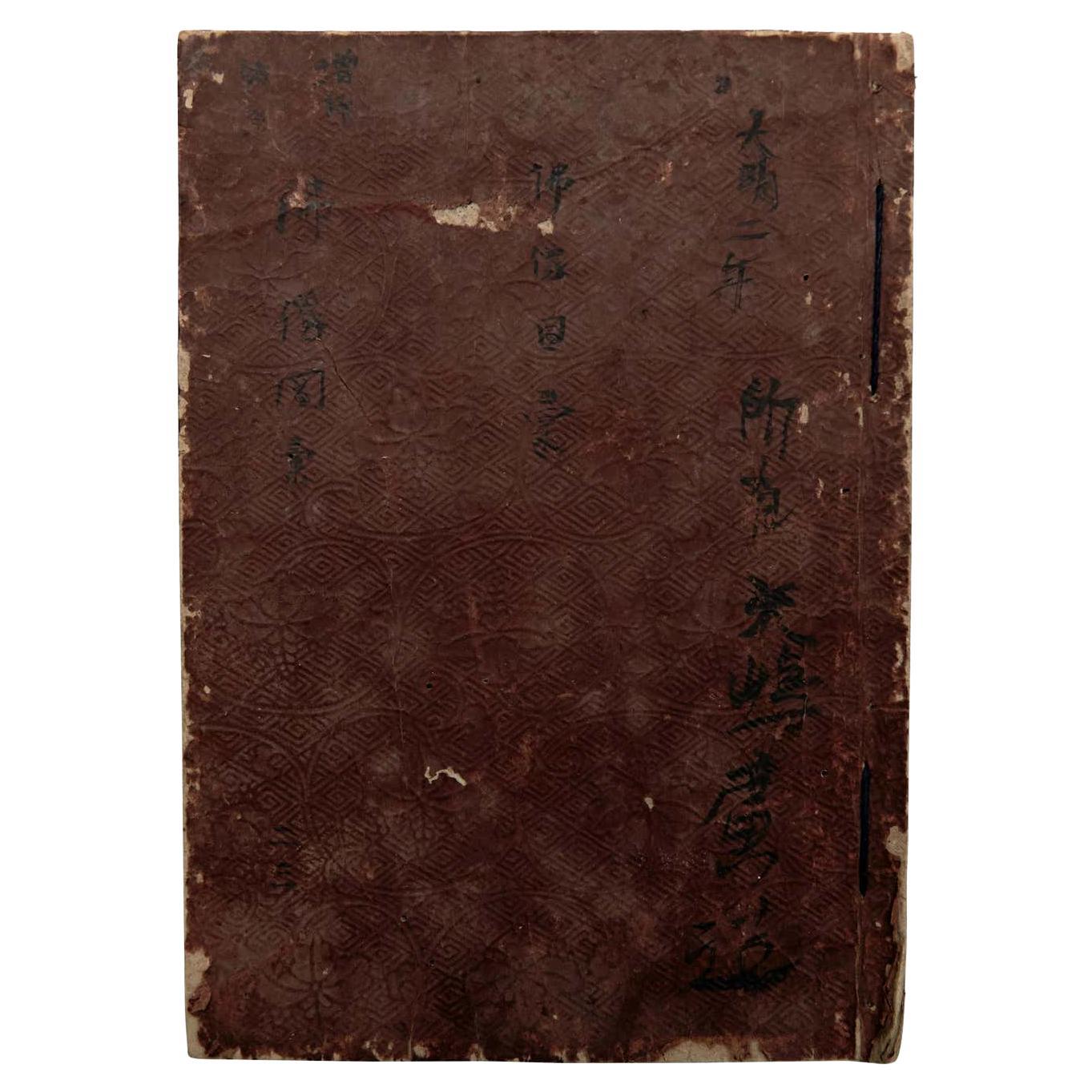 Antique Japanese Epic Novel Book Edo Period, circa 1820 For Sale at 1stDibs