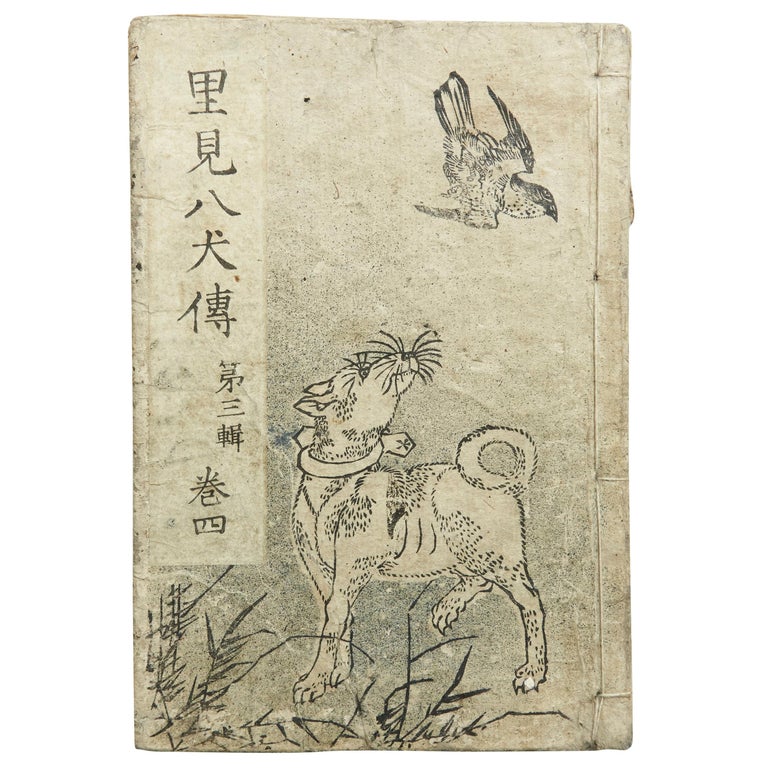 Antique Japanese Epic Novel Book Edo Period, circa 1819 For Sale at 1stDibs