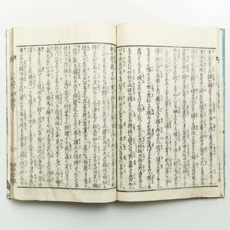 Antique Japanese History Book Meji Era, circa 1827 For Sale at 1stDibs