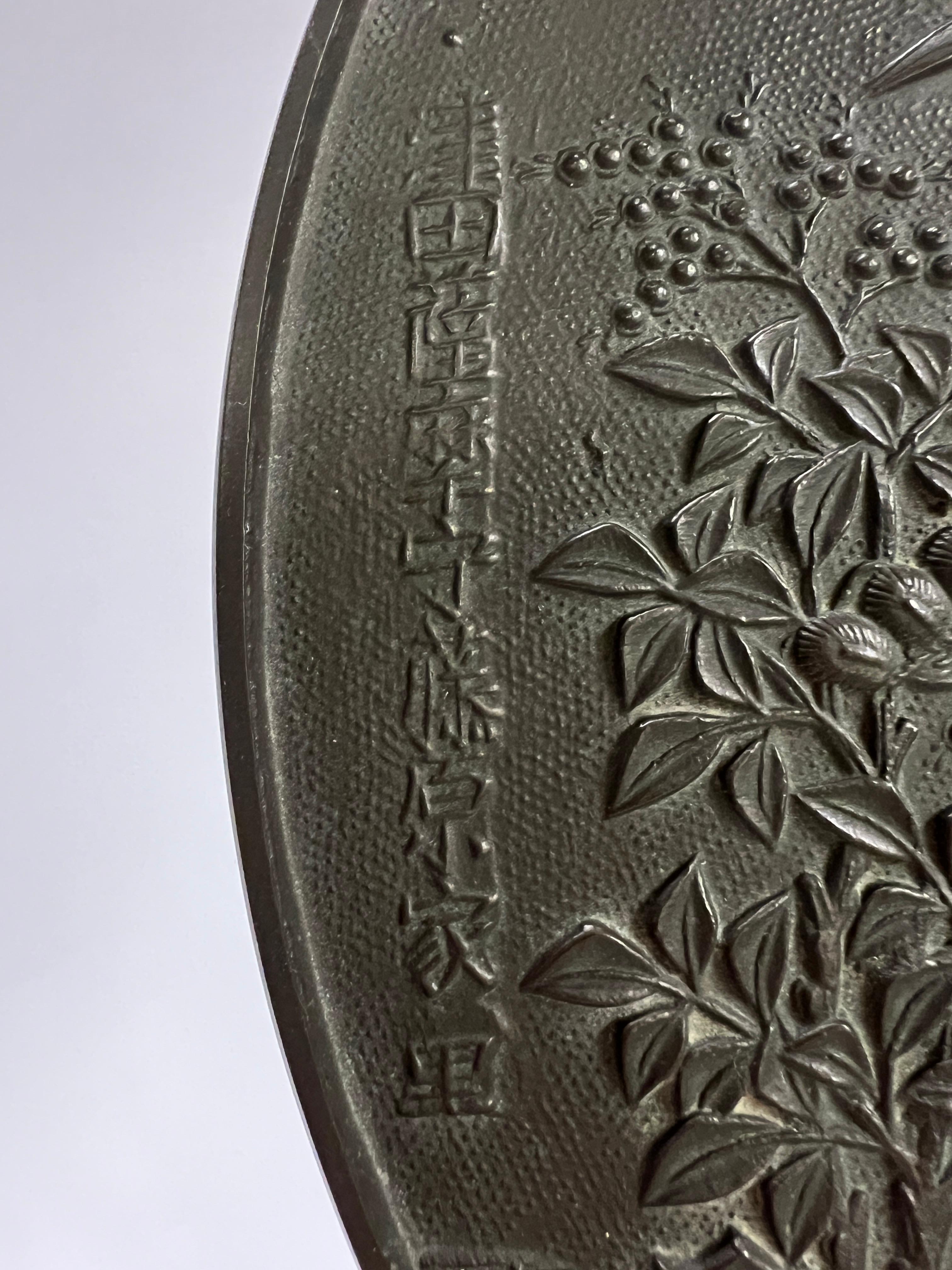 Antique Japanese Kagami Bronze Mirror on Stand For Sale at 1stDibs